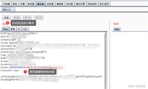 burpsuite简单抓包教程 burpsuite怎么抓包 csdn博客