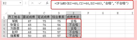 Excel逻辑函数if函数的用法和实例教程 天天办公网 Excel逻辑函数if函数的用法和实例教程 天天办公网
