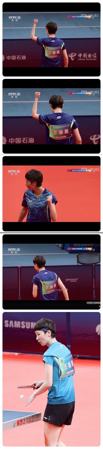 王曼昱2021全运会 高清图片，堆糖，美图壁纸兴趣社区