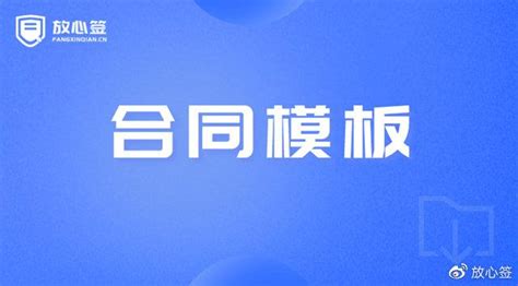 【放心签】摄影服务合同电子版范本（仅供参考）合同法人民币甲方乙方拍摄新浪新闻