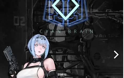 【动作ACT/全动态】青色大脑（CYAN BRAIN Chapter） v1.01 官中正式版+存档 [1.60G] – 境隐社