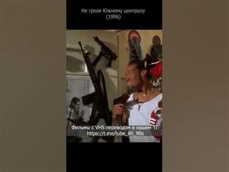 Выбрать тапочки к стволу. Не грози южному централу - YouTube