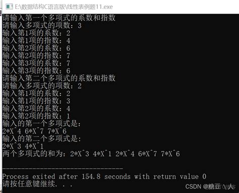 数据结构与算法实验课程信息系统 数据结构与算法实验一mob64ca14040d22的技术博客51cto博客
