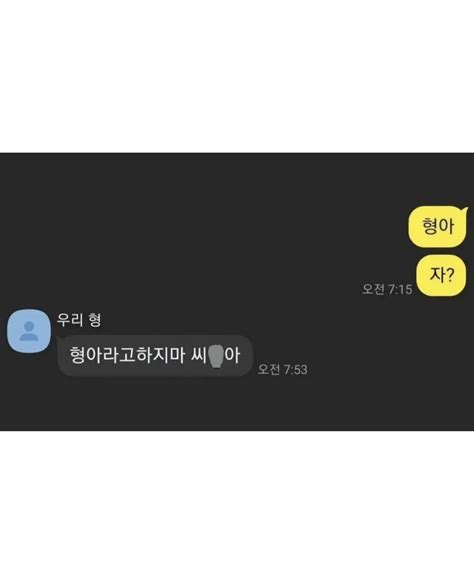 누나랑 형차이 스타크래프트 에펨코리아 누나랑 형차이 스타크래프트 에펨코리아
