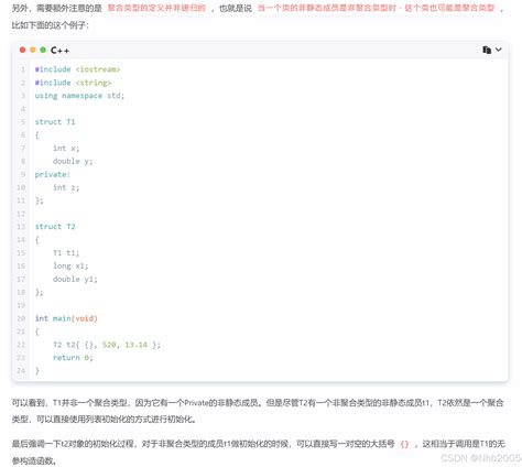 初始化列表 Csdn博客