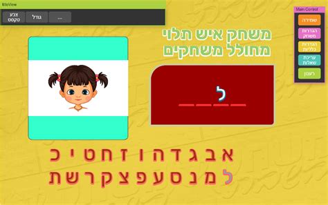 Create A Hanging Man Game In The Game Generator Claplab Hangman Game