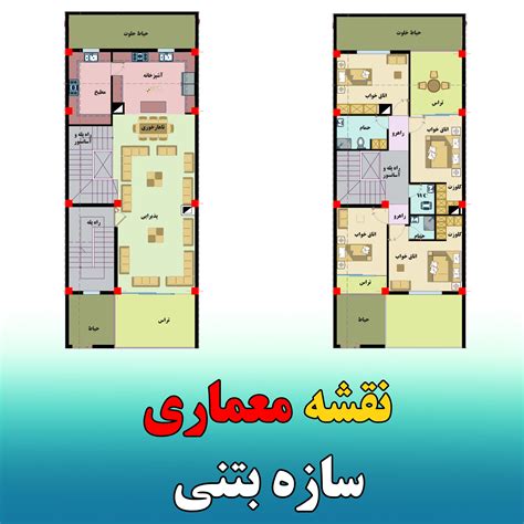 نقشه معماری مرجع نقشه های ساختمانی اجرایی