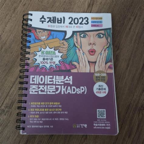 Science It Adsp 수제비 On Bunjang With Safe Global Shipping