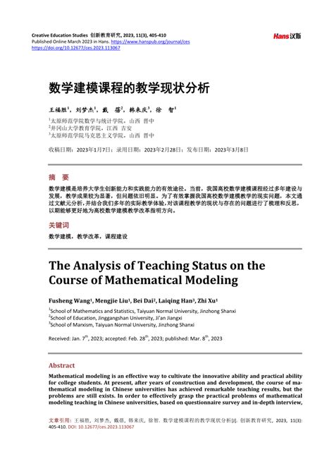 Pdf The Analysis Of Teaching Status On The Course Of Mathematical