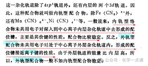 【疑难问题】冠醚与金属离子形成配位键了吗？专辑二师兄的狗窝