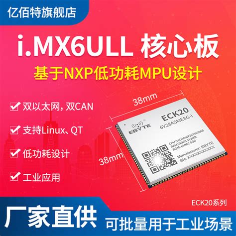 Imx6ull Industrial Embedded Core Board Arm Dual Ethernet Nxp Low Power