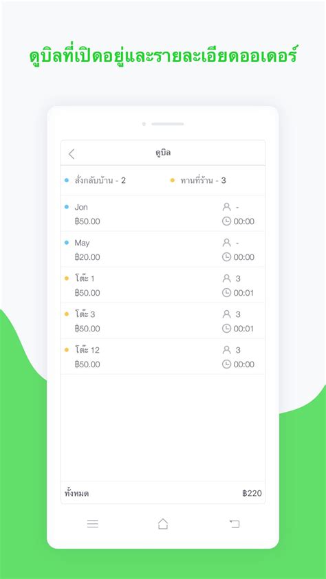 Ocha Manager Apk For Android Download