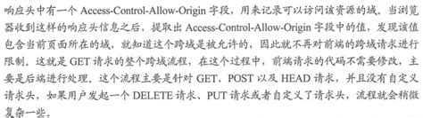 6、cors支持，什么是跨域？跨域怎么解决？jsonp、cros，完成的跨域流程，跨域测试。springboot解决跨域 cors跨域怎么测试