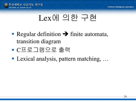 Ppt Chapter 3 Lexical Analysis 1 Powerpoint Presentation Free