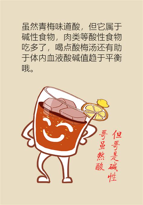 酸梅汤图片卡通图片酸梅汤卡通图片酸梅汤图片大山谷图库