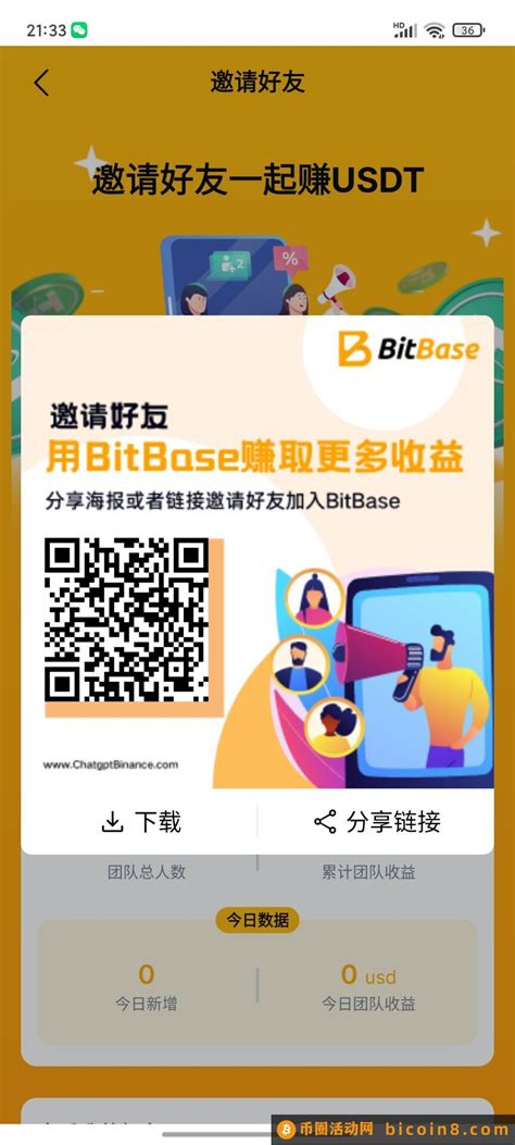首码 Bbc Chain公链 • 币圈活动网