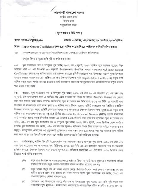 Input Output Co Efficient Declaration Pdf