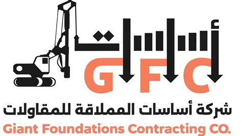 أعمال سند جوانب الحفر Shoring أساسات العملاقة للمقاولات