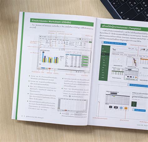 Infopress อินโฟเพรส หนังสือ คู่มือใช้งาน Excel 365 ฉบับสมบูรณ์ 9786164873483 Shopee Thailand