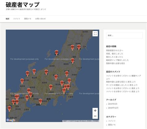 「破産者マップ」なるサイトが作られる Posfie