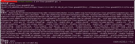 ubuntu中交叉编译器如后添加以及切换 ubuntu交叉编译器版本切换 csdn博客