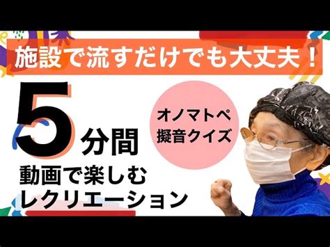 【楽しくて盛り上がる！】高齢者向けのおすすめクイズ問題【第3弾】｜3ページ