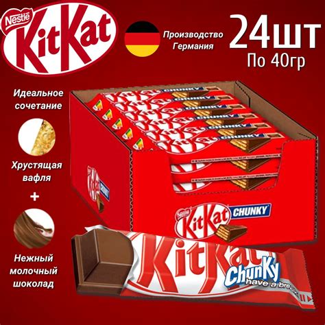 Шоколадный батончик Kit Kat Chunky Кит Кат Чанки в молочном шоколаде 24шт по 40гр Германия