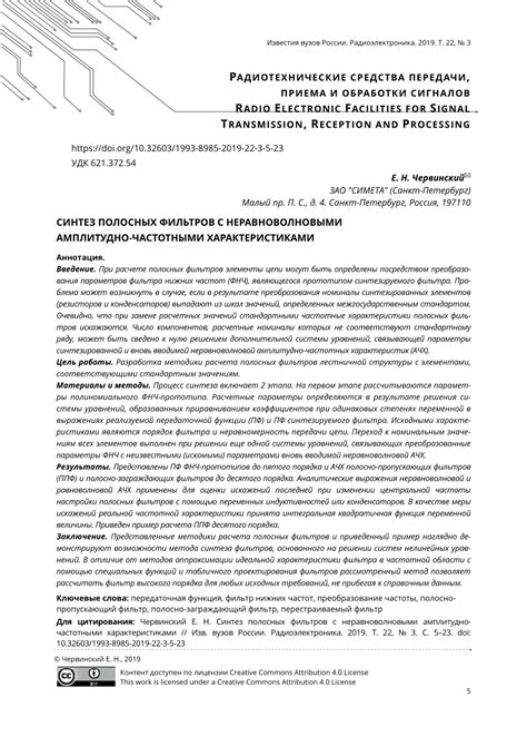 pdf design of band pass filters with non equiripple frequency responses