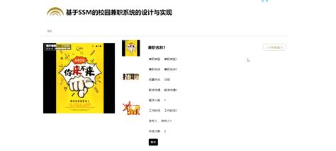 基于nodejs大学兼职系统设计和实现的设计与实现源码lw调试文档讲解等 Csdn博客