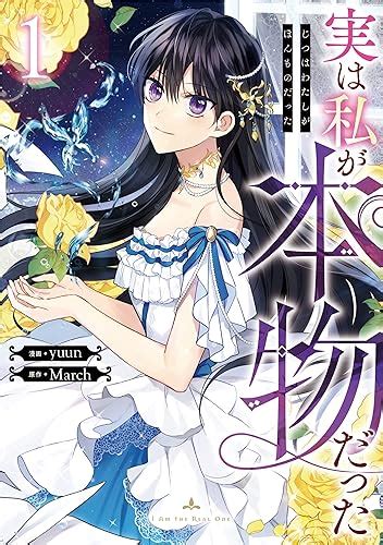 『ピッコマ』おすすめ漫画作品34選 人気の異世界・転生モノが無料で読める！ アプリブ
