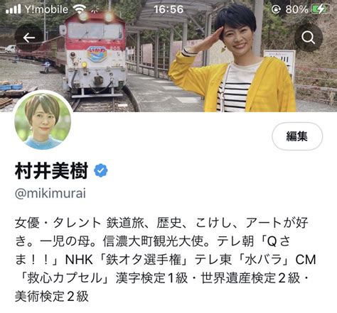 村井美樹 On Twitter おお！ついに認証バッジが！ Gch3zby5zp Twitter