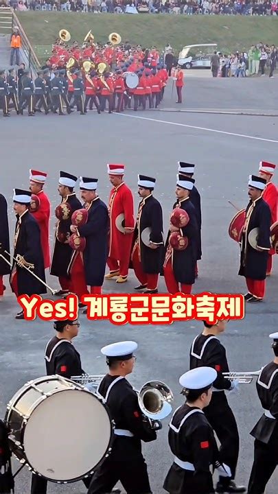 Yes 계룡 군문화축제 한국군 트루키예 인도네시아 다국적참여 행사후퇴장식 Youtube