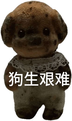 森贝儿表情包 花瓣网