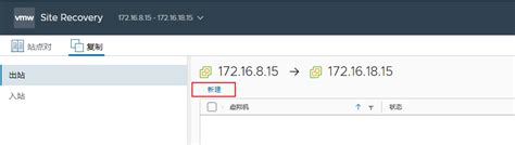 Vmware Vsphere Replication 虚拟机备份及迁移实践 Csdn博客