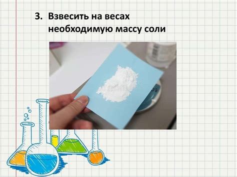 Приготовление растворов заданной концентрации для химической обработки ...