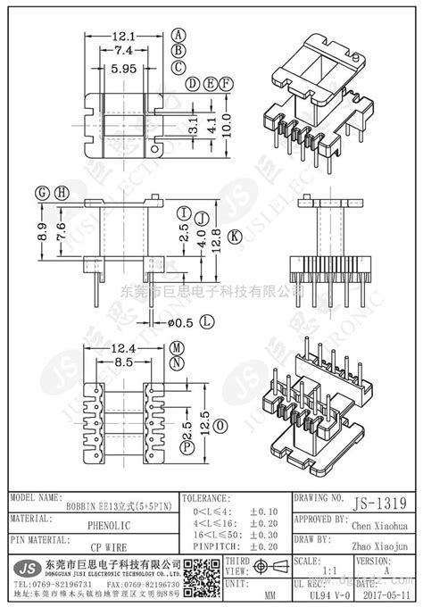 Js 1319 Ee13立式 5 5pin 产品展示 东莞市巨思电子科技有限公司