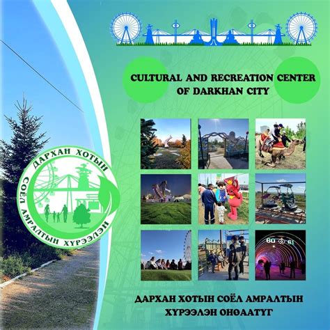 Cultural And Recreation Center Of Darkhan City Urban Nature Atlas