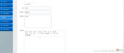 【开题报告】基于springbootvue口腔牙科诊所管理系统（程序源码论文 计算机毕业设计牙科诊所管理系统开题报告 Csdn博客