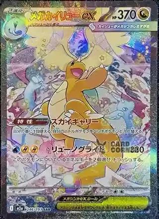 Pokemon Mega Dream Ex M2a Display 114 99