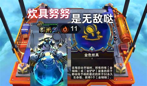 慎独y 我宣布，金色炊具慢炖努努就是无敌的！成型一波不输直接12连胜拿下 Miyuea Miyuea 哔哩哔哩视频