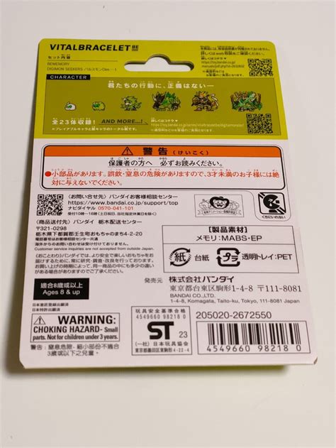 Bandai Bememory Digimon Seekers Pulsemon Dim Card New Ebay