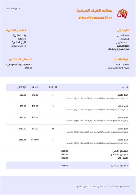 Github Al Shwaib Invoice Template قالب فاتورة بسيط مصمم باستخدام