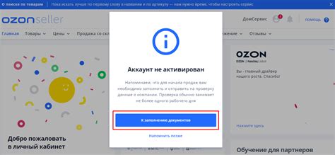 Ozon Подключение Магазина — Интернет Магазин