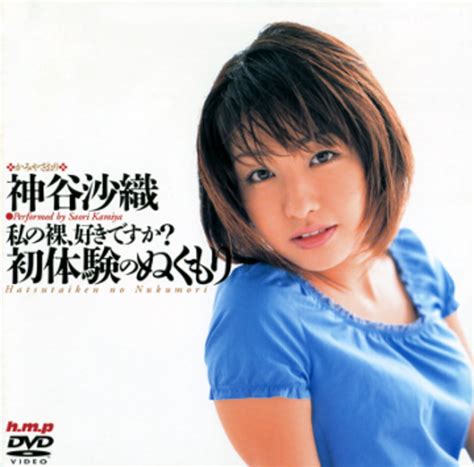 【神谷沙織】出演のアダルト動画・エロ動画（29作品） ソクミル