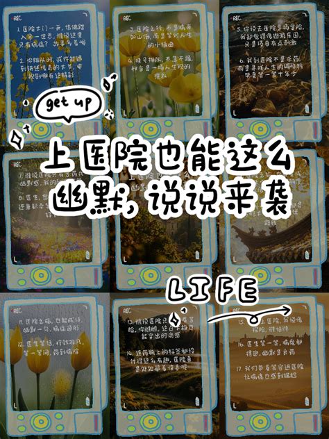 上医院也能这么幽默，说说来袭