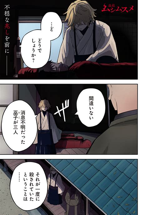 Insect Girlimage Gallery Jump Database Fandom