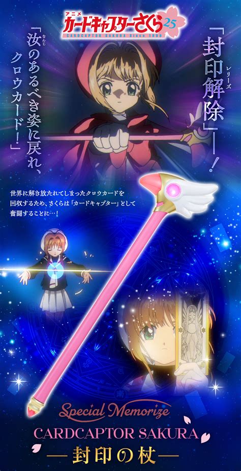 Special Memorize Cardcaptor Sakura Wand Sealed