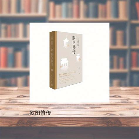 Biography Of Ouyang Xiu Chinese Version In 2025 Wellness Service