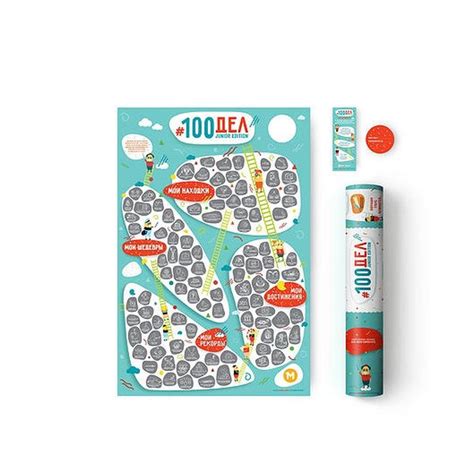 Скретч постер "100 дел junior edition", російська — цена 338 грн в ...