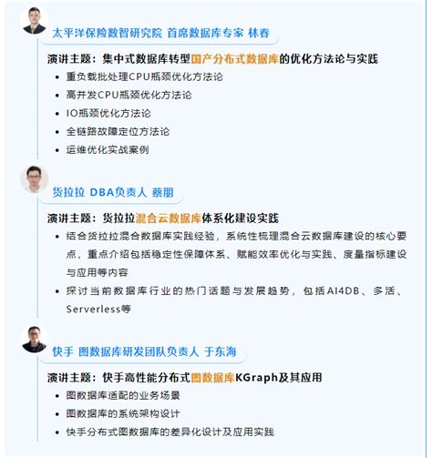 Xcops广州站：讲师全阵容及全议题先睹为快！ 最新活动 Dbaplus社群：围绕data、blockchain、aiops的企业级专业社群。技术大咖、原创干货，每天精品原创文章推送